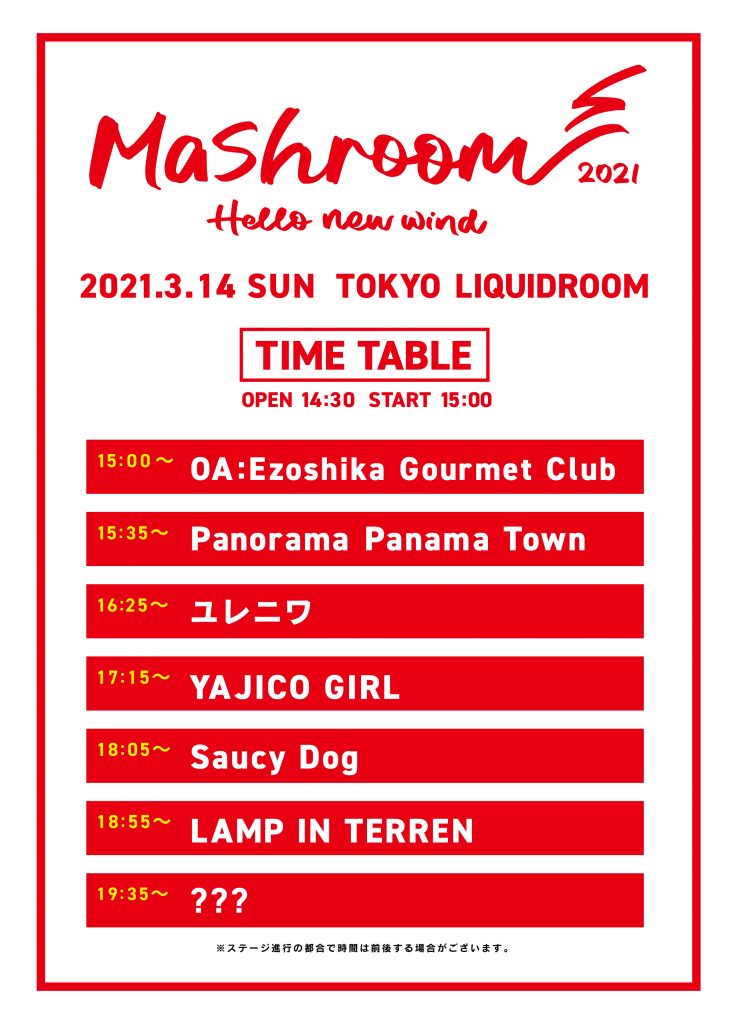 TIMETABLE-MASHROOM | MASH A&R